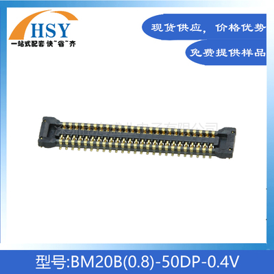 BM20B(0.8)-50DP-0.4V精密连接器