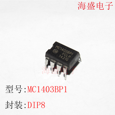 全新MC1403BP1 MC1403BP1G MC1403P1 DIP8 直插8脚 IC 电源芯片