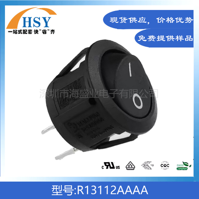 R13112AAAA进口摇臂圆形翘板开关