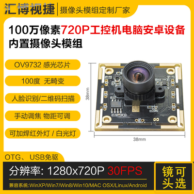 100万720POV9732USB摄像膜组