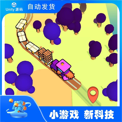铁路制造商 Unity游戏源码  团结引擎源码 游戏完整项目源码