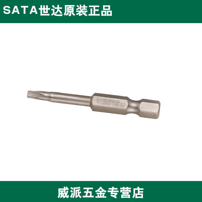 世达工具6.3MM中孔花形旋具头批头撞头59345 59346 59347 59348_虎窝淘