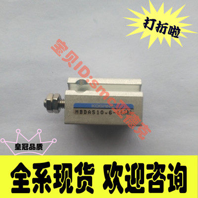 小金井MBDAS10*6-L SGDA6*5-L SGDAP6-10-R MBDAS4.5*10