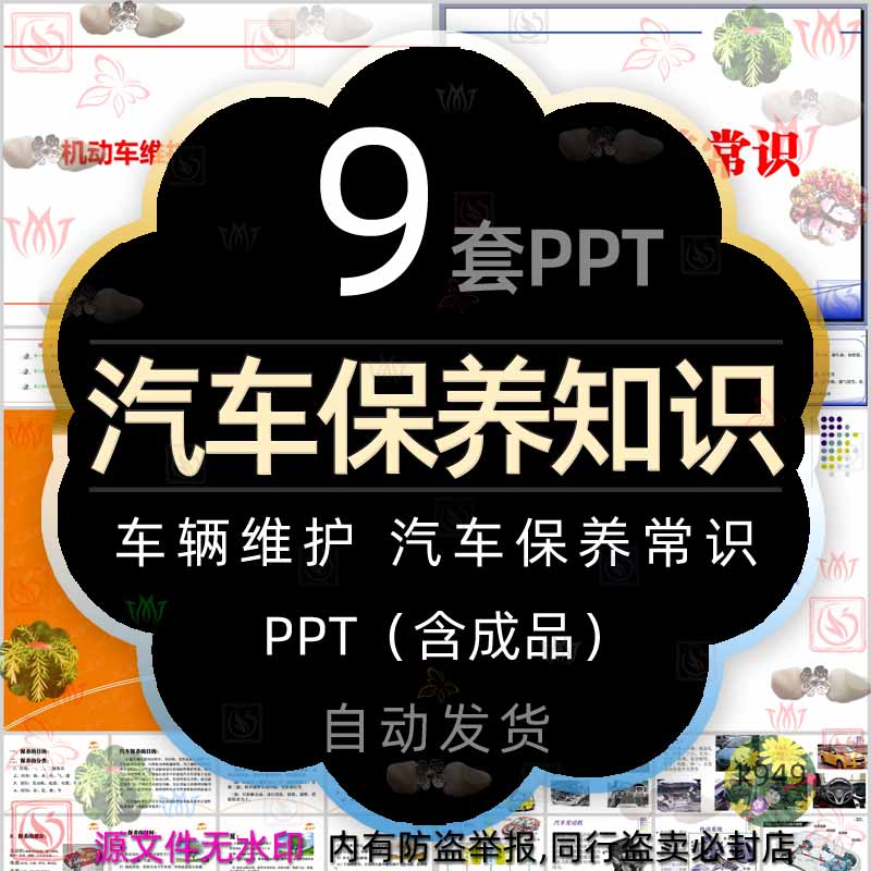 养护常识第10页大山谷图库