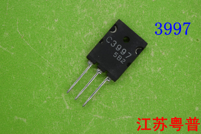 2SC3997   C3997  3997   三极管