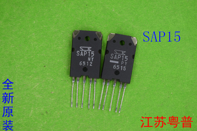 全新原装SAP15-N   SAP15-P   SAP15   SAP 15P  15N   功放管