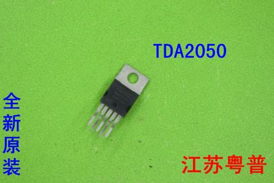 全新原装TDA2050     TDA  2050