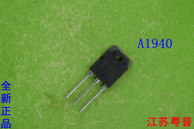 全新2SA1940     A1940   1940