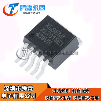 XL7015E1 欢迎下单 XL7015 现货可直拍 高价回收电子IC 收购电子