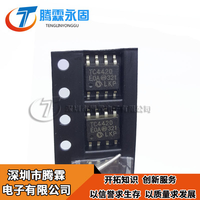 全新 TC4420COA TC4420EOA TC4420C TC4420E 驱动器芯片 SOP-8