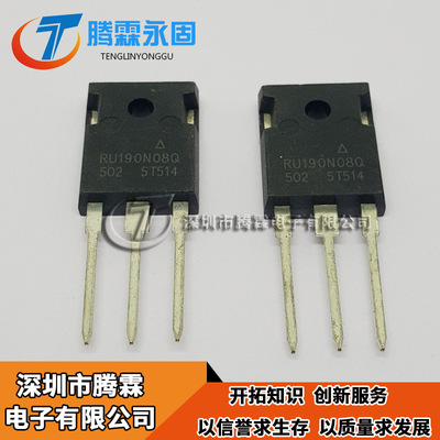 全新原装RU190N08Q RU190N08 大功率场效应管80V190A 正品热卖
