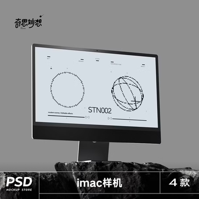 工业风iMac台式电脑显示屏幕样机网页界面设计UI作品PS效果图素材