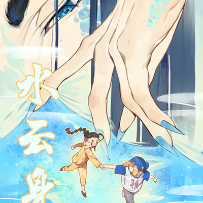 现货|寄售|街头霸王6|lukejamie向水云身系列同人周边 by:FLAVEDO