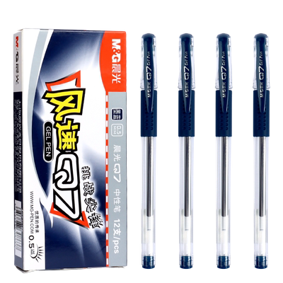 晨光盖帽可换笔芯塑料中性笔