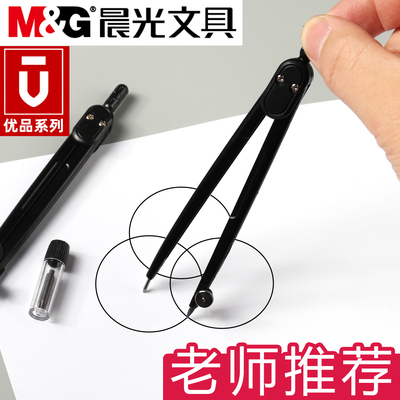 晨光优品金属圆规黑色铝合金