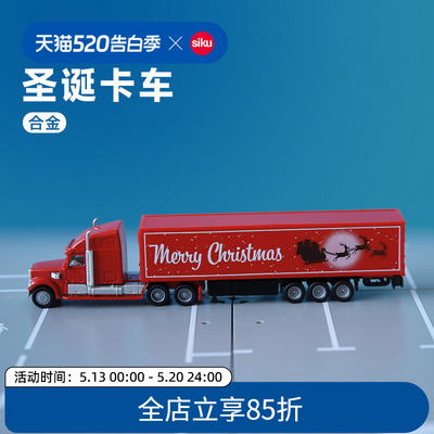 SIKU圣诞卡车1788合金车模