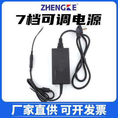 7档可调电源直流电机变压器12-24V可调压适配器DIY调速变压开关
