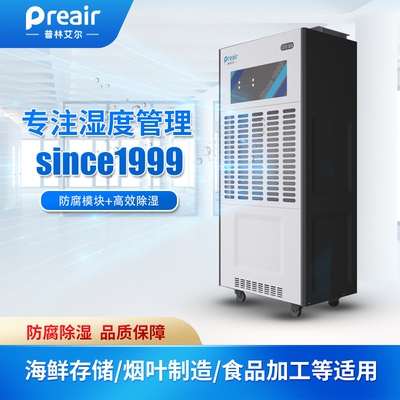 普林艾尔除湿机抽湿机吸湿机CFZ-