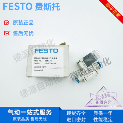 festo费斯托电磁阀现货包邮