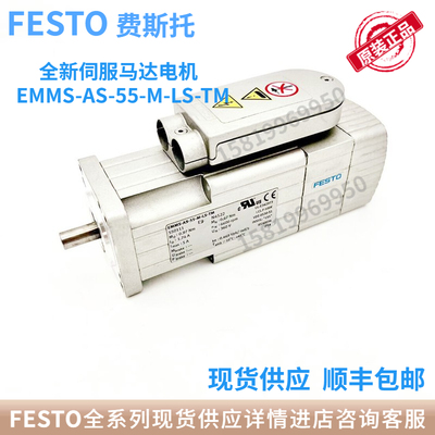 FESTO原装正品伺服电机