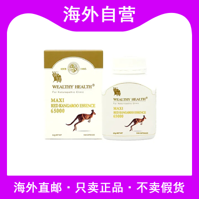 WealthyHealth红袋鼠精男士滋补