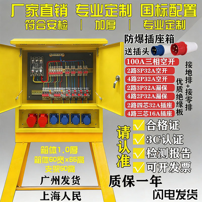 工地临时一级二级三级装修220v380v建筑工业防爆防水插座箱配电箱