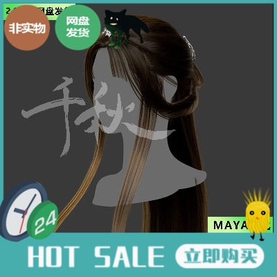 20Maya/xgen影视3A写实头发/人物毛发/美女古装长发/有导入教程