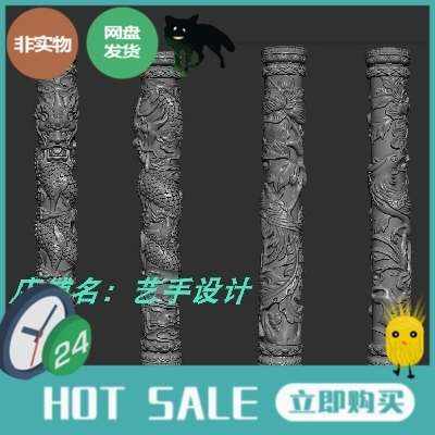 龙凤柱stl圆雕文件三维立体图STL文件精修图3D打印模型