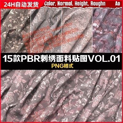 SubstancePainter15款PBR刺绣面料绣金花图案布料连衣裙无缝贴图