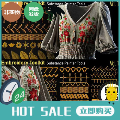 SubstancePainter刺绣缝线笔刷工具 材质球 SP工具