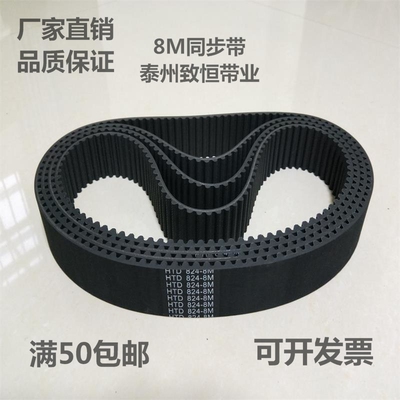 橡胶同步带HTD8M1248/1256/1264/1272/1280/1288厂家直销品质保证