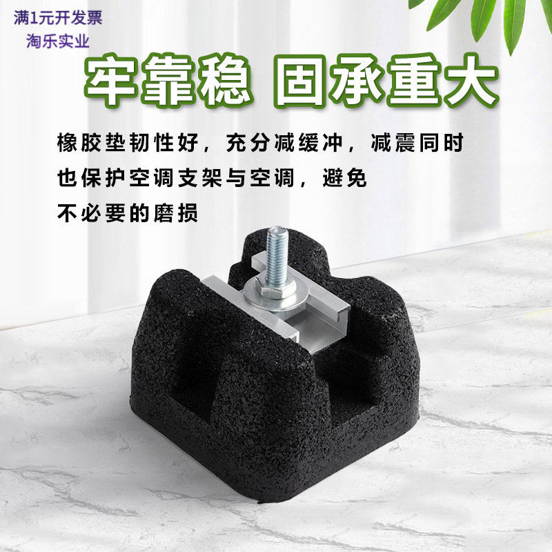 佳奇士空调外机减震垫隔音降噪支架橡胶脚垫底座大脚家用中央空调