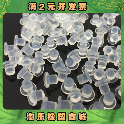 3 4 4.4 5.5MM 高透明硅胶LED导光圆头帽 LED灯平头式 贴片导光柱
