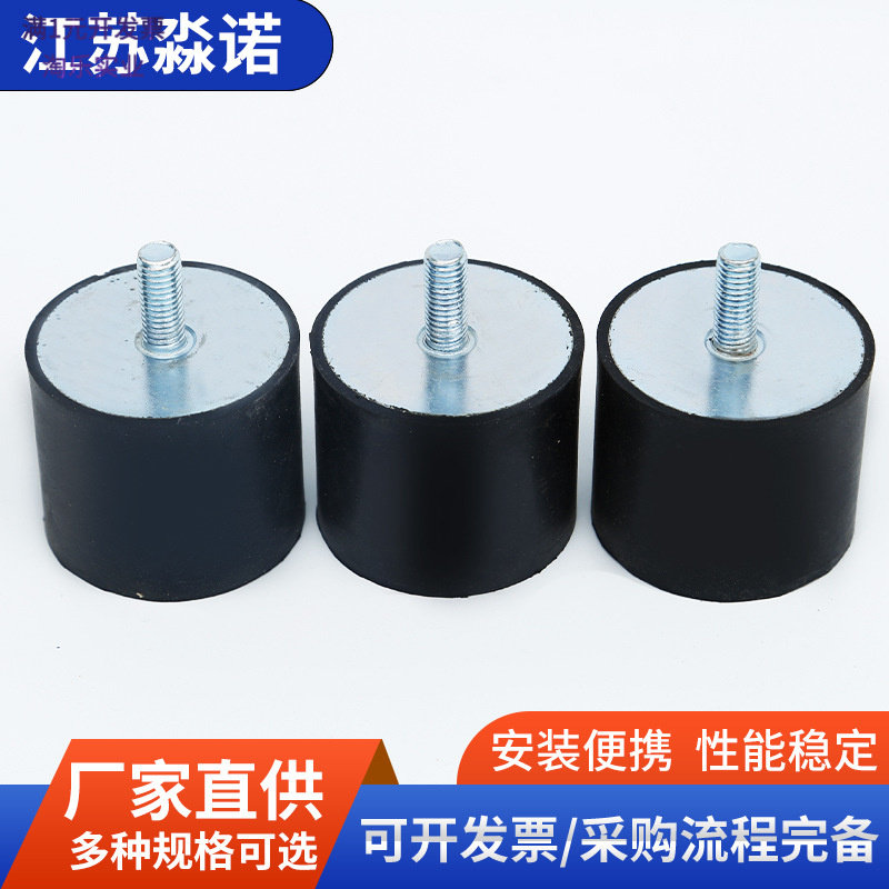 橡胶VE型减震器 双头螺纹减震器 圆柱减震块 工业橡胶缓冲减震器