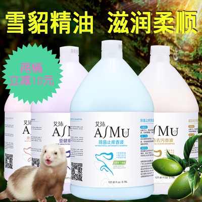 香波狗狗沐浴露雪貂除菌止痒留香