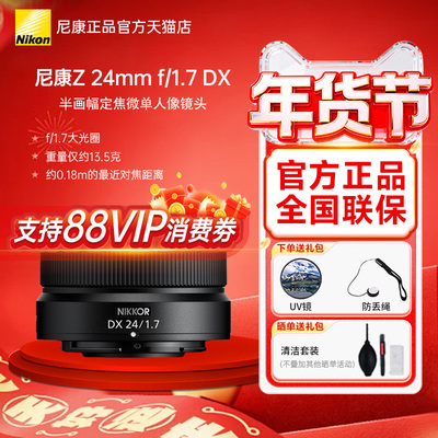 尼康241.7大光圈人像定焦镜头