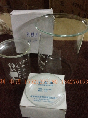 玻璃表面皿120mm单片生物实验器材玻璃培养皿10片/盒耐高温烧杯盖