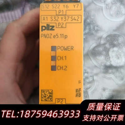 pilz皮尔兹 784190 安全继电器，出厂，询价