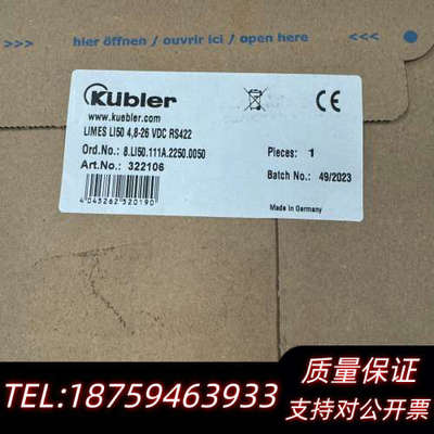 KUBLER 库伯勒 LIMES LI50 编码器，工询价