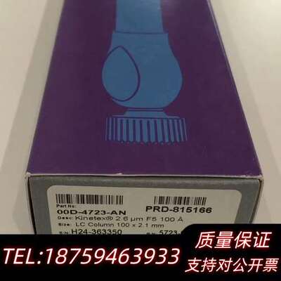 飞诺美色谱柱Kinetex 2.6 µm F5/Omeg询价