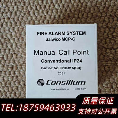 Consilium Salwico MCP-C，Conven.询价