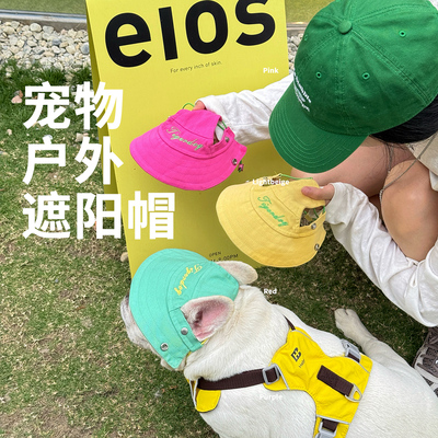狗狗时尚遮阳帽潮牌宠物帽子