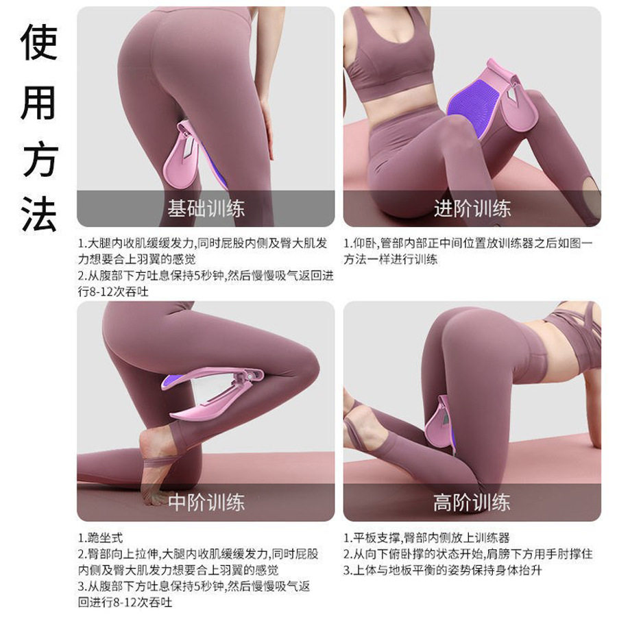 瑜伽美臀训练器美腿器盆底肌修复夹臀器产后提臀训练器练蜜桃臀