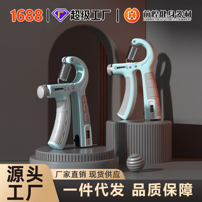 计数款握力器家用手臂手部肌肉训练器手指康复训练锻炼臂肌腕力器