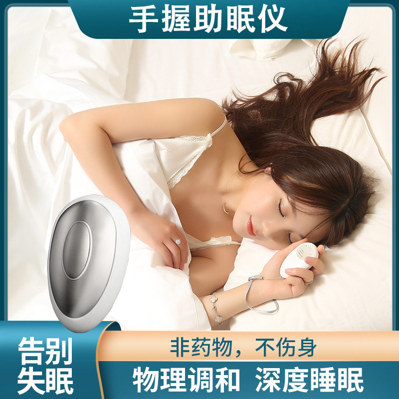 智能头部按器手握睡眠仪按器睡眠忧郁焦虑症安神睡眠仪按仪