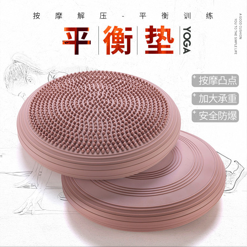 瑜伽平衡垫充气按坐垫平衡盘加厚防爆瑜伽平衡球平衡训练器