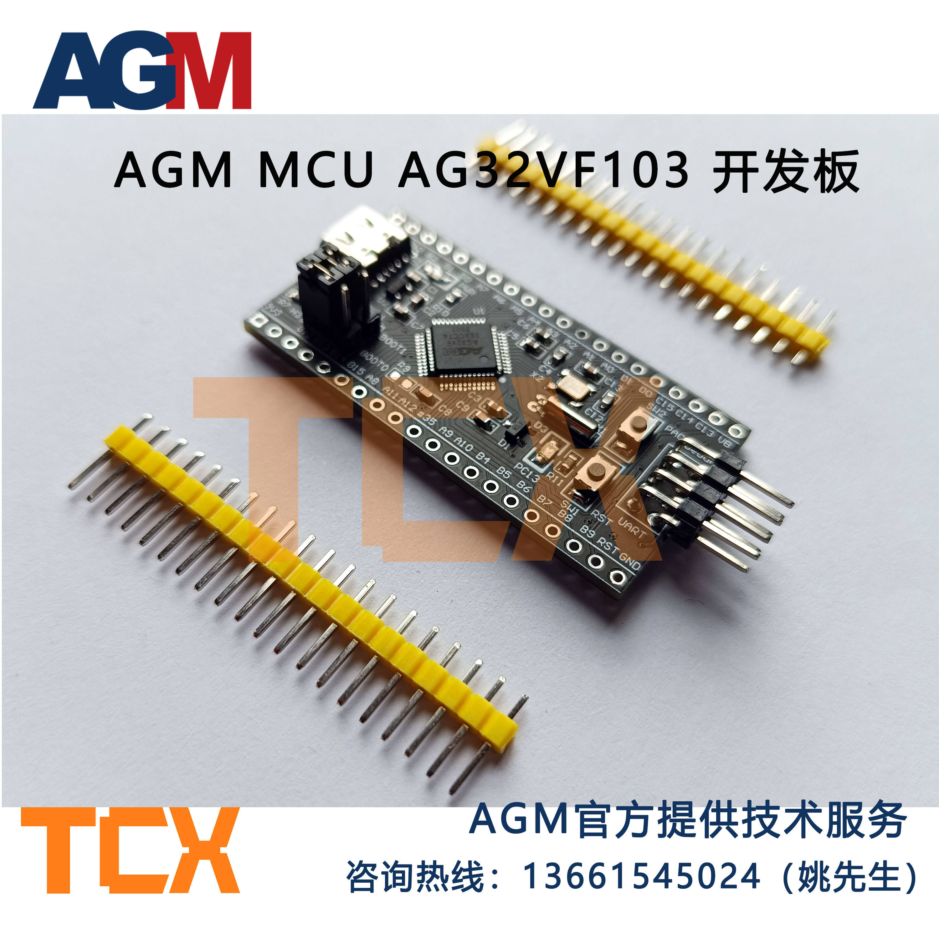 AGM MCU AG32VF103(48pin)开发板单片机STM32GD32内嵌2KLESFPGA_虎窝淘