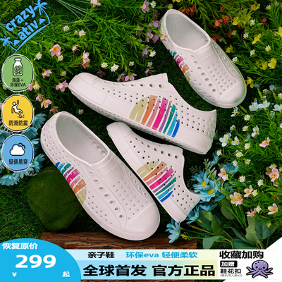 crazy ativ2026新品亲子洞洞鞋守护灵联名款沙滩鞋溯溪鞋家庭凉鞋