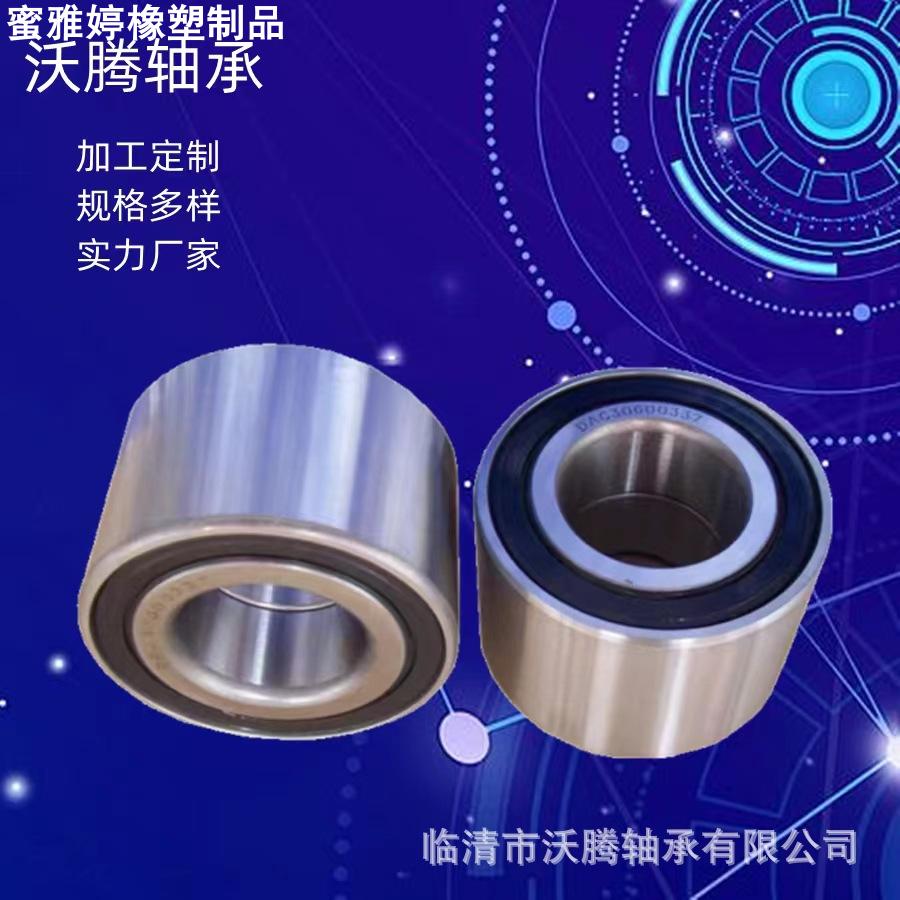 汽车轮毂轴承 DAC39720037 DAC42800044ABS 51720-G6000 轮毂轴承