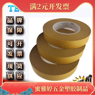 德莎/TESA7475 离型纸离型膜硅涂层剥离力专用测试胶带 水球胶带